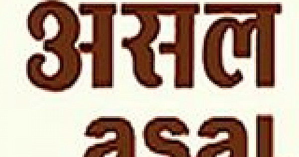 Asal| Indian craft store